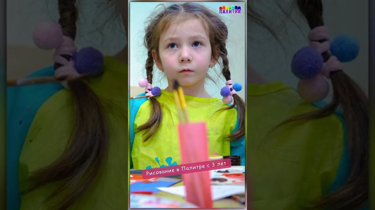 Палитра  Изо. Фото слайд-шоу