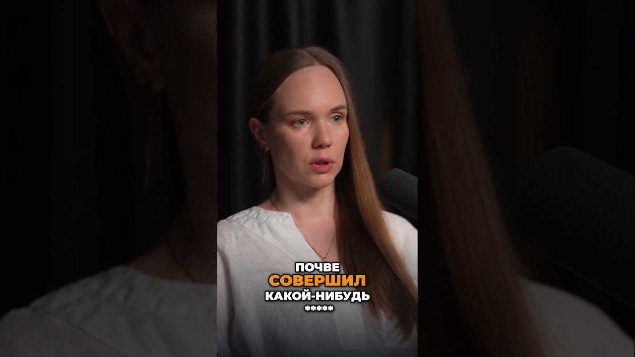 Смотри полную версию подкаста по ссылке в шапке профиля