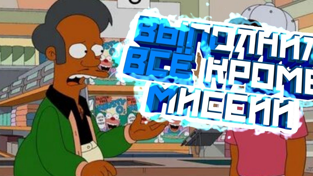 The Simpsons - Hit & Run ПРОХОДИМ НА 100% ВЫПОЛНИЛ ВСЁ КРОМЕ МИССИИ #13 #5