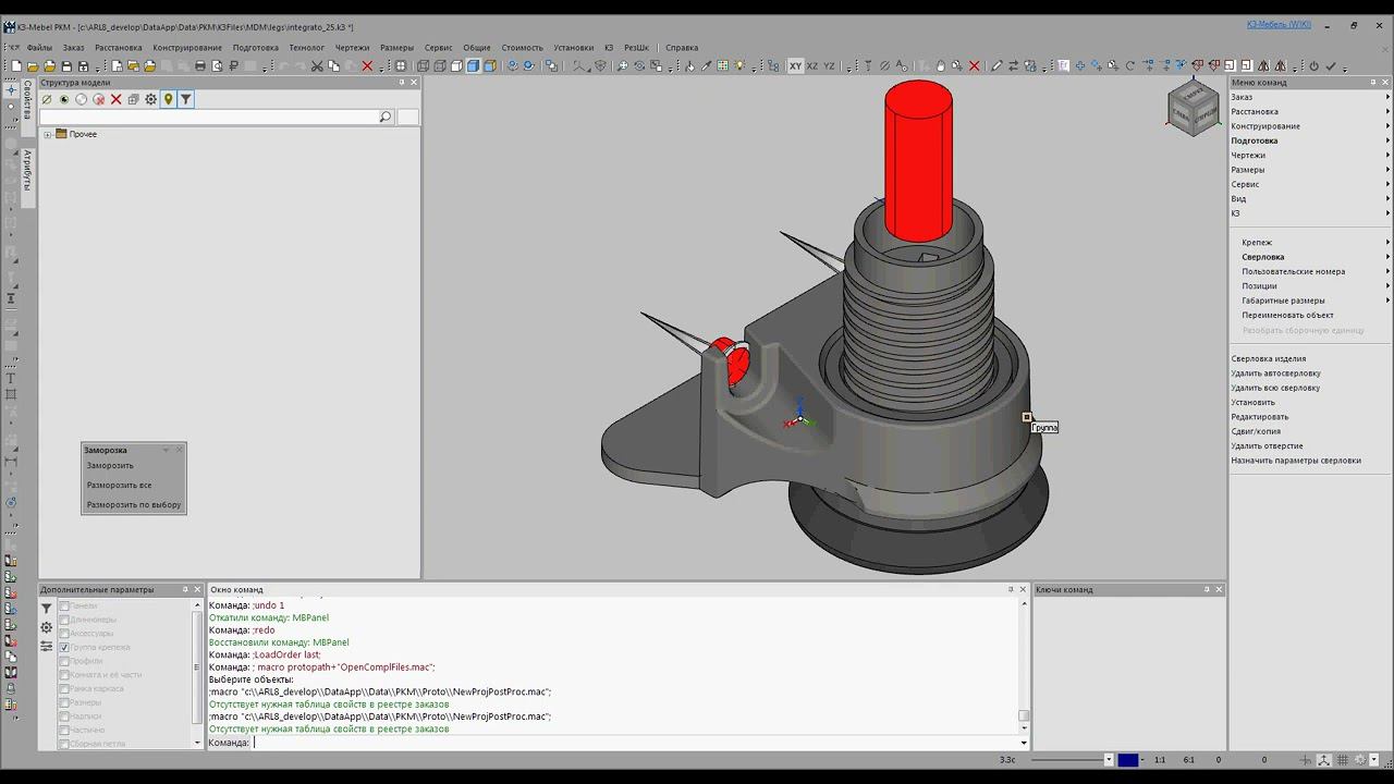 Опоры регулируемые INTEGRATO