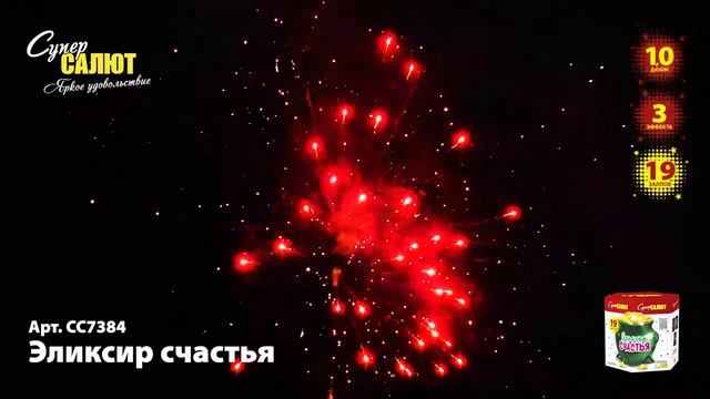 СС7384 Эликсир счастья (1.0х19)