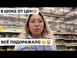 Первый БЕШЕНЫЙ ЗАКУП Продуктов ПОСЛЕ ОТПУСКА! Месяц НЕ БЫЛО ДОМА!
