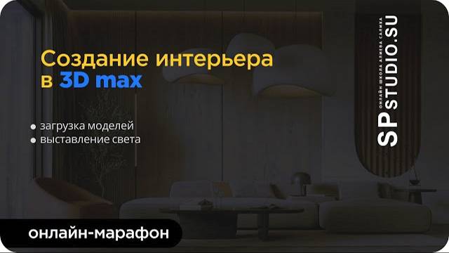 2 день