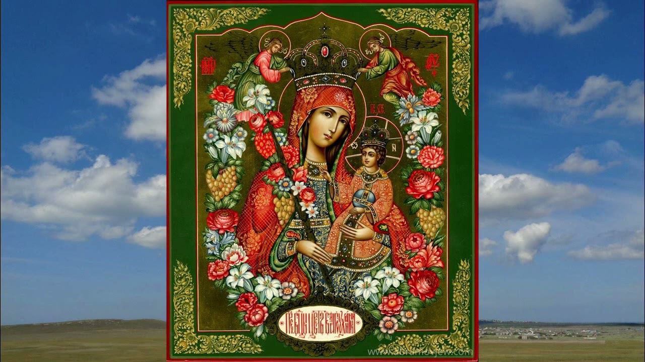 Царице Небесная