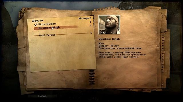 ПРОХОЖДЕНИЕ FAR CRY 2 #4