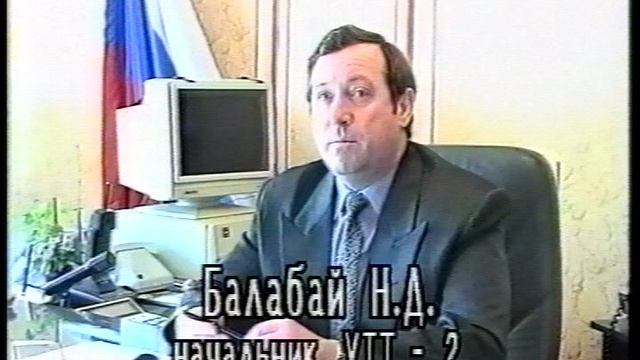 1996 Мегион-МНГ УТТ-2