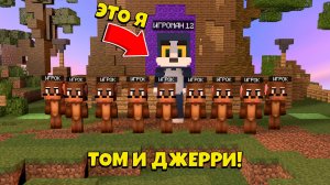 Я ПОПАЛ В МИР ТОМА И ДЖЕРРИ В МАЙНКРАФТЕ! | Minecrtaft Cristalix