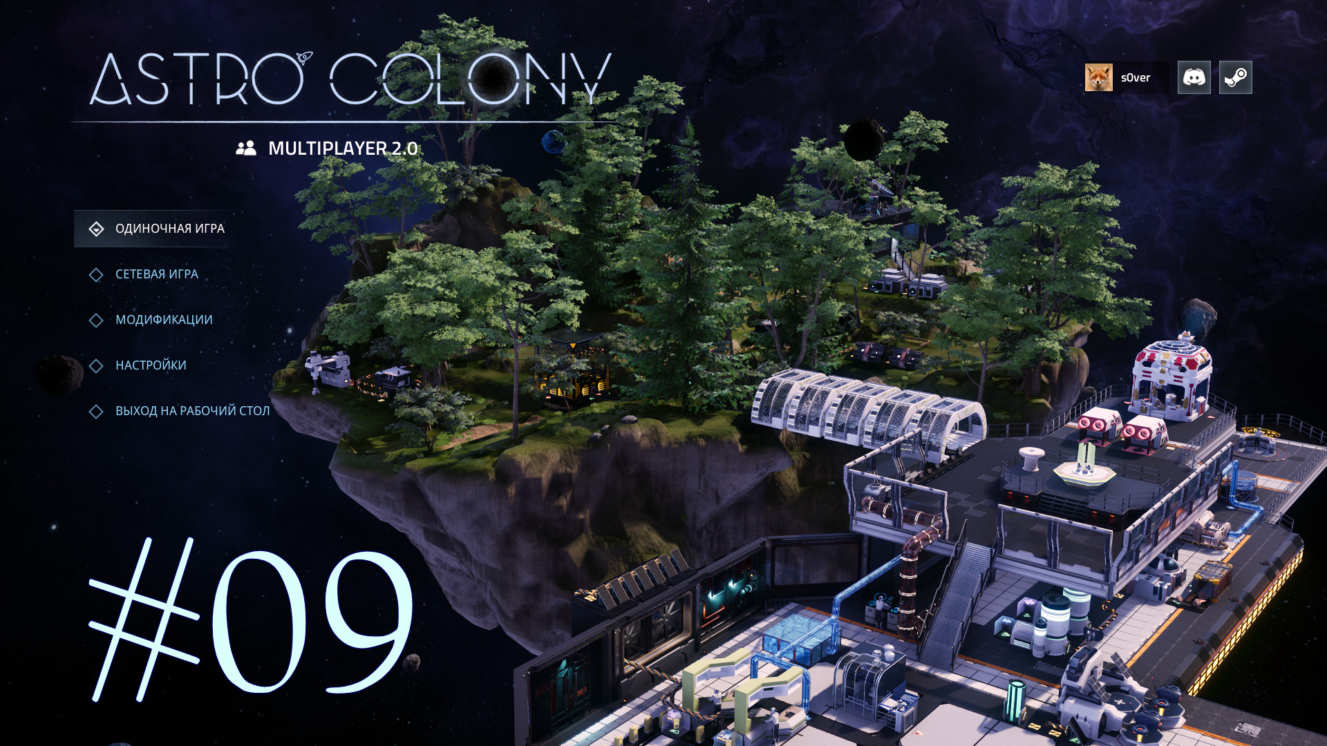 Astro Colony _ 09 _ прохождение стримами на русском 2024