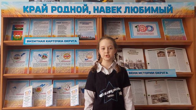 Сетевая акция «О малой родине стихами»