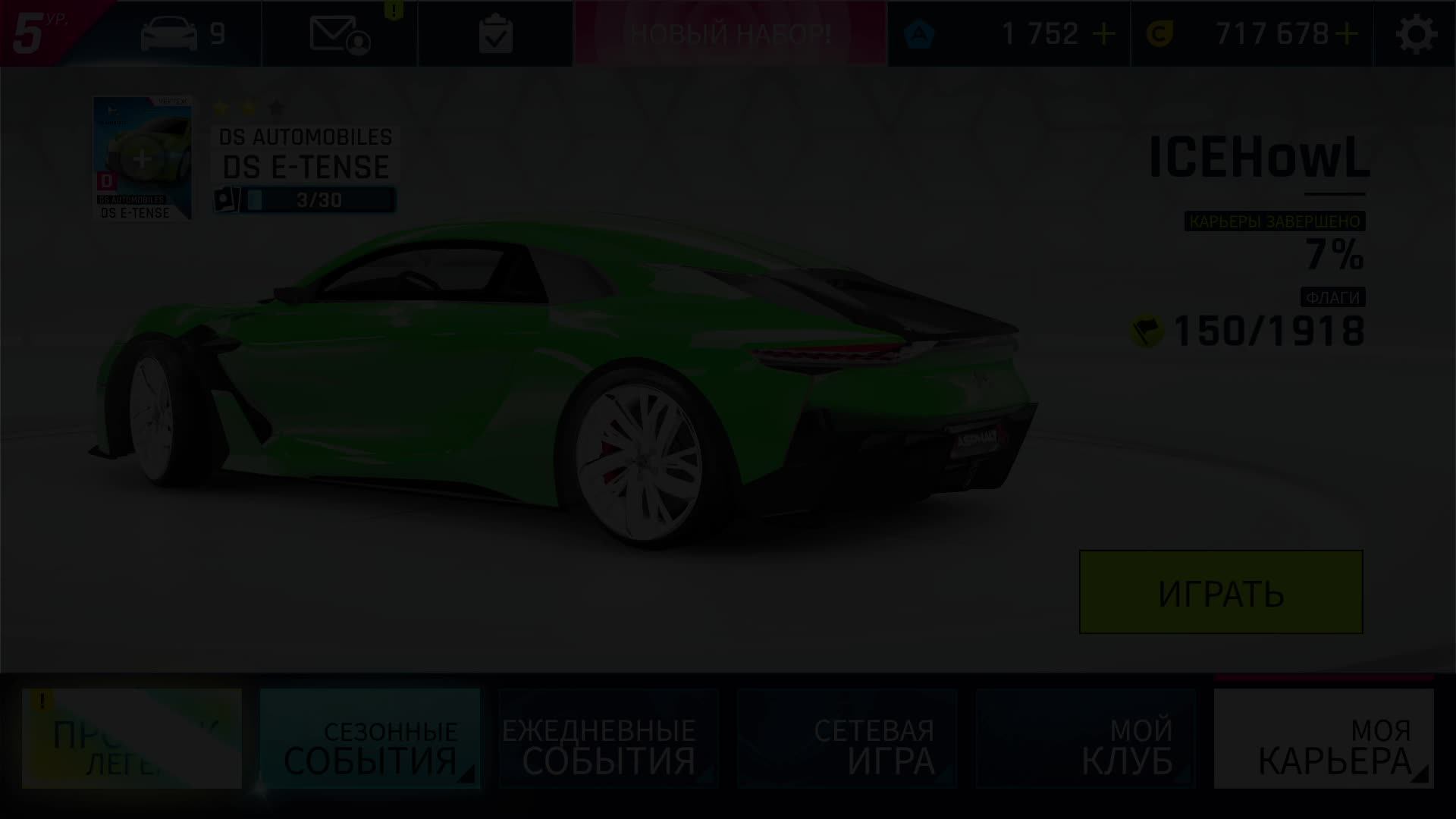 Asphalt 9: Legends