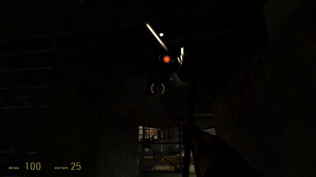 Half Life 2 (2-я миссия) Халф Лайф 2