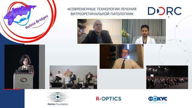 Retina Bridges в рамках конференции _СОВРЕМЕННЫЕ ТЕХНОЛОГИИ ЛЕЧЕНИЯ ВИТРЕОРЕТИНАЛЬНОЙ ПАТОЛОГИИ».