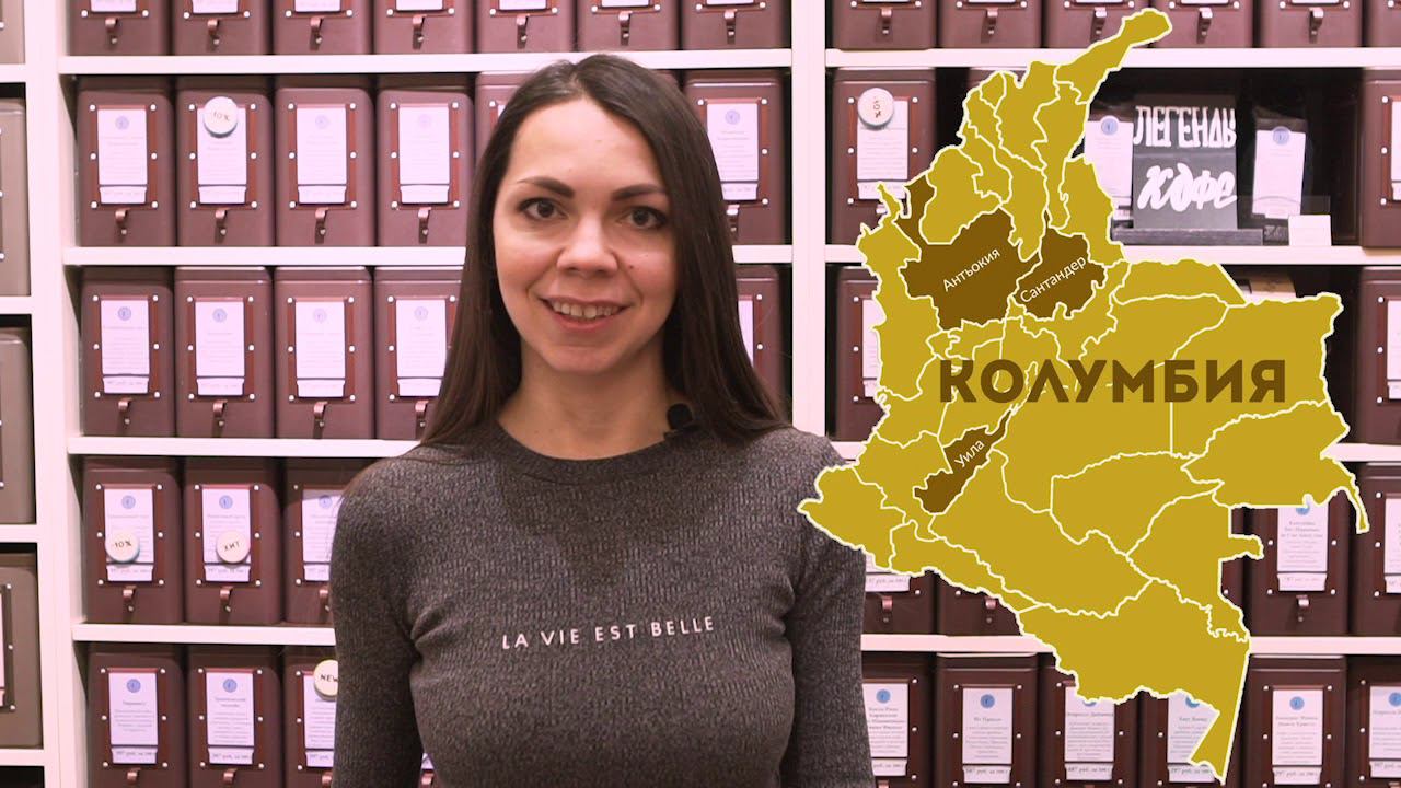 Колумбийская линейка в Кантате