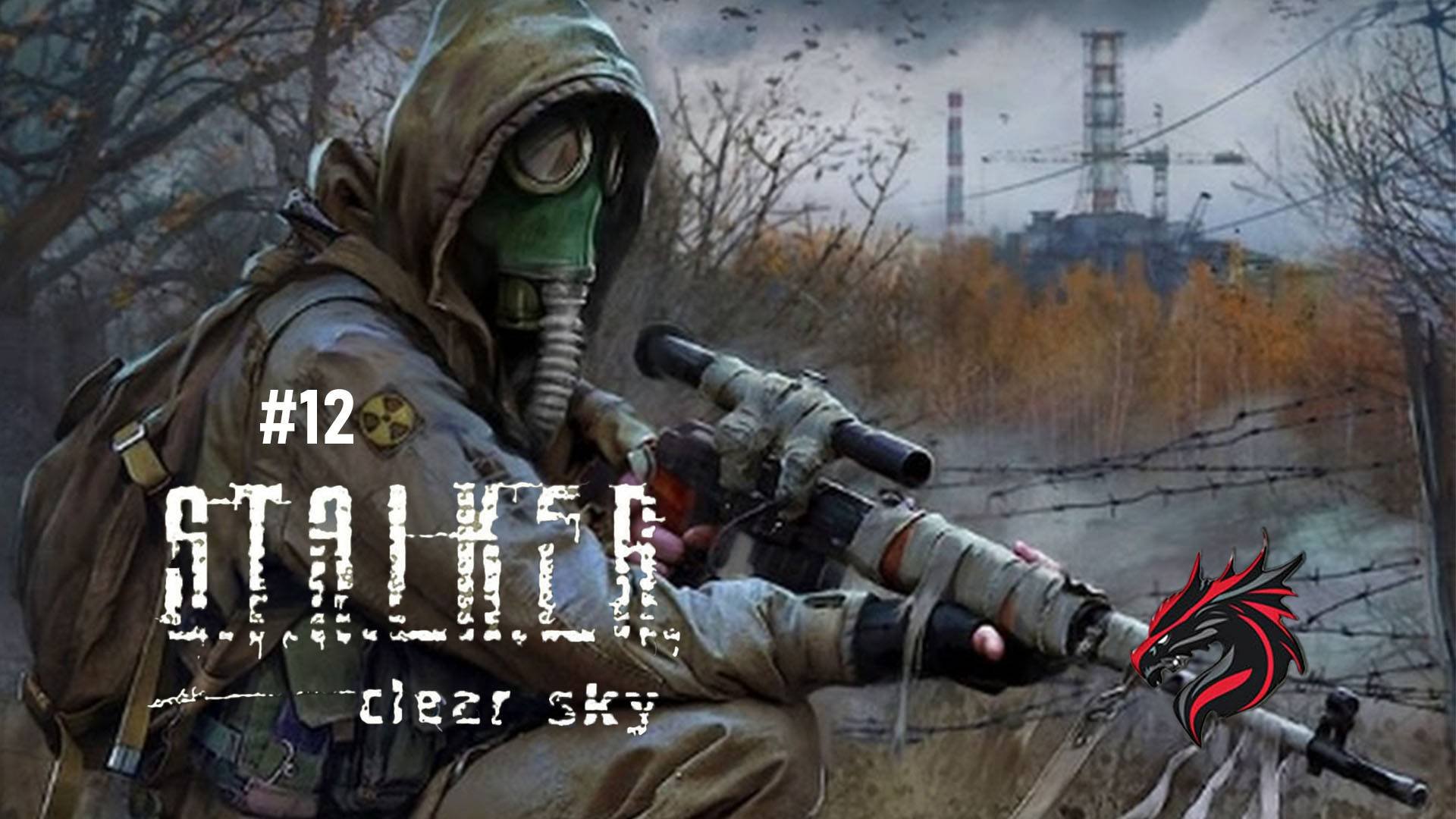 Прохождение игры S.T.A.L.K.E.R. Clear Sky | Кровососный ужас и дед лесник №12