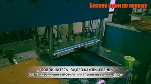 Бизнес идея 2023-2024. Станок для тиснения кожи. Бизнес идеи по новому