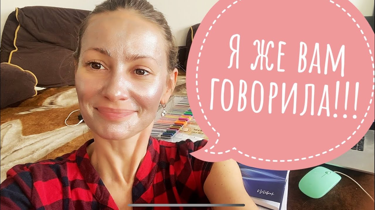 Я ЖЕ ВАМ ГОВОРИЛА!!!! Чем я планирую закупиться? ПОДПИШИТЕСЬ НА МЕНЯ Яндекс.Дзен, RUTUBE, Телеграмм