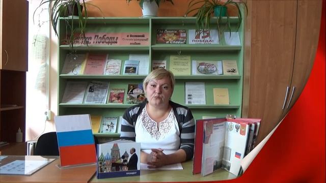 Онлайн-беседа «Символ гордости и славы»