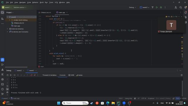 Лето 2024 Продвинутая группа лекция 9.