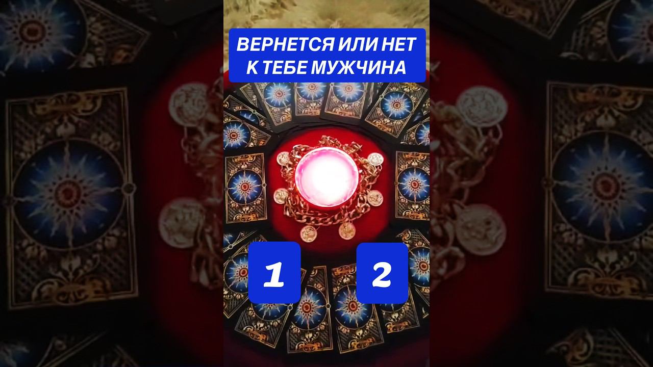 ТЫ ХОЧЕШЬ ЗНАТЬ ЕГО РЕШЕНИЕ