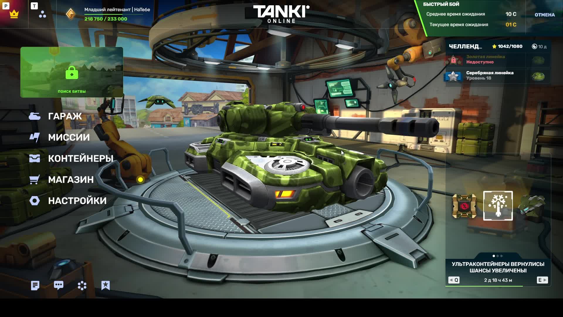 Танки онлайн