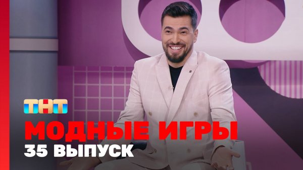 ТНТ прямой эфир смотреть онлайн бесплатно на Rutube.