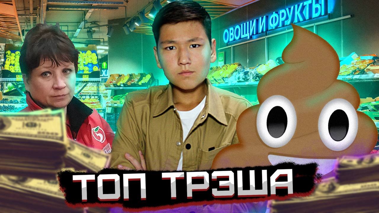 ТРЭШ СЛУЧАИ в МАГАЗИНАХ - ДОБРАЯ РЕАКЦИЯ
