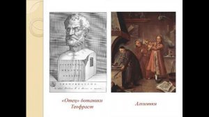 Лекция №3. Медицина раннего и классического Средневековья