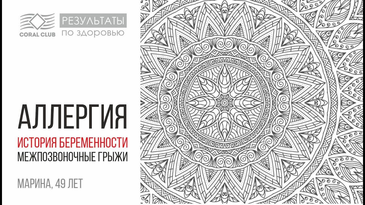 История третьей беременности. Марина, 49 лет