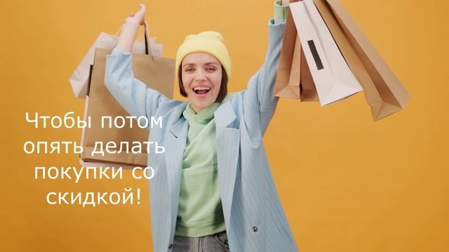 Подарок Новому Покупателю.mp4