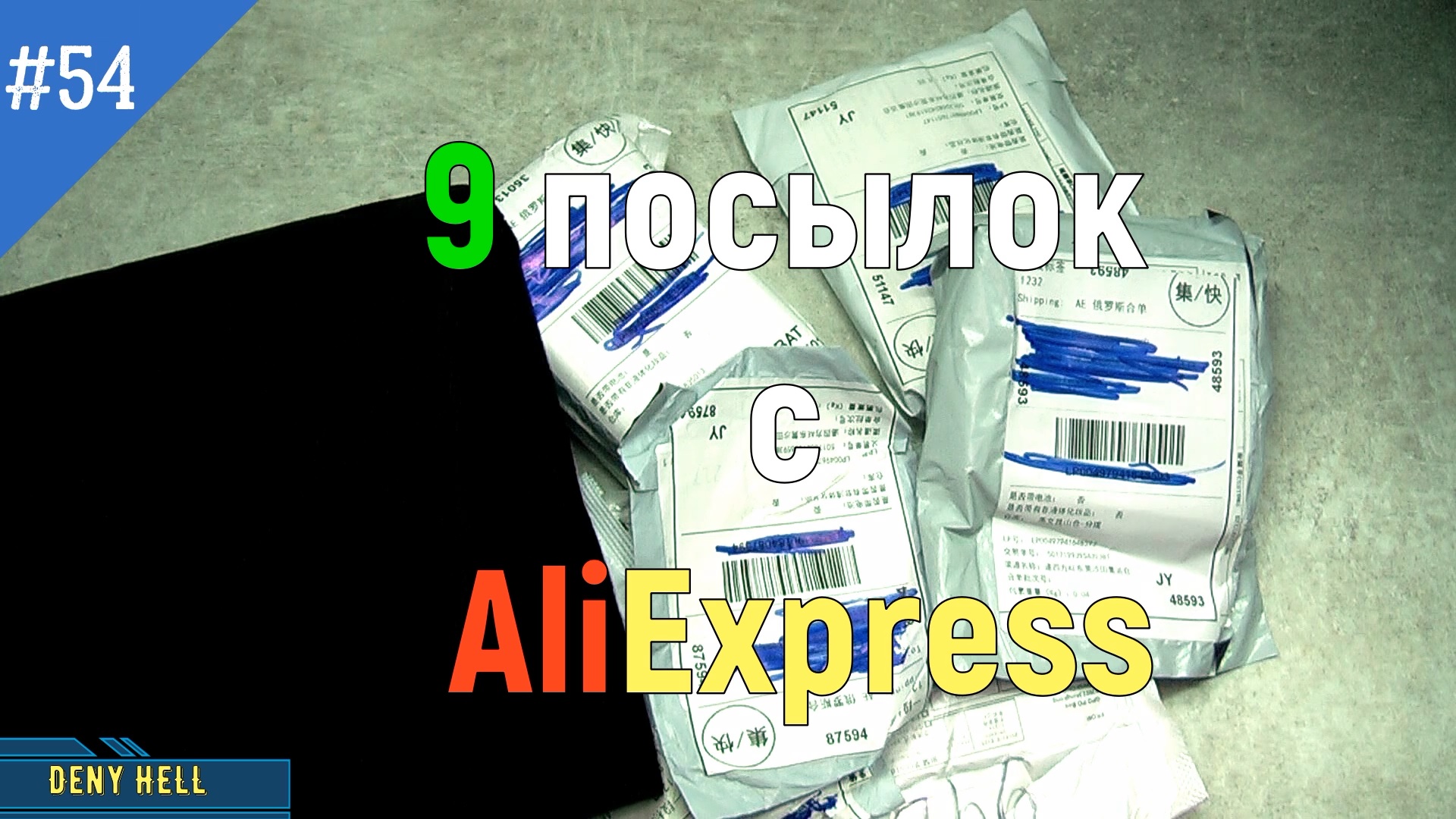 Распаковка посылок с Алиэкспресс. 9 посылок с AliExpress! Посылки с Китая_54