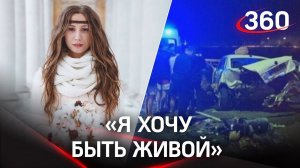 Погибшая в ДТП с участием Собчак опубликовала пророческую сторис, у неё осталась 7-летняя дочь