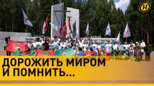 НЕ ЗАБЫТЬ И НЕ ПРОСТИТЬ! Завершился проект "Патриотов Беларуси" и телеканала ОНТ "СЕСТРЫ ХАТЫНИ"