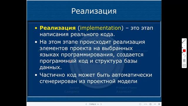 Лекция по ОООАП №6. Часть 2