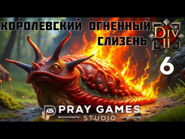 КЛИНОК ТЕНИ - ФЕЙН - СЛЕПОЕ ПРОХОЖДЕНИЕ "Divinity: Original Sin II" №6