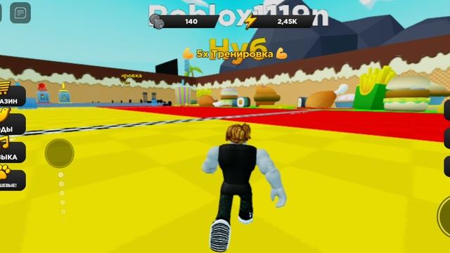 симулятор сильного человека