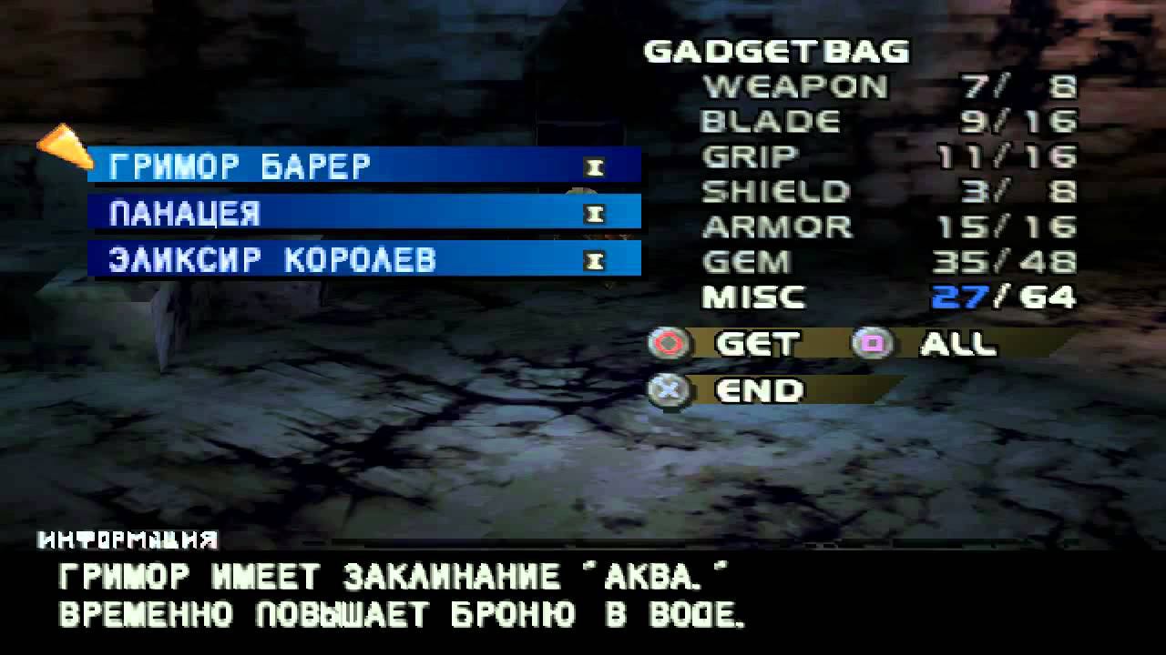 [Walkthrough] Vagrant Story (part 24) RUS