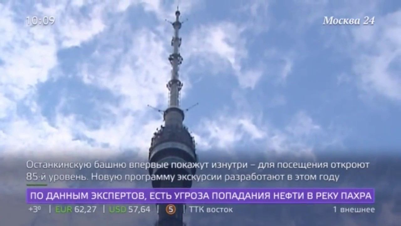 Технические помещения Останкинской телебашни, ранее закрытые для посещения, откроют для экскурсантов