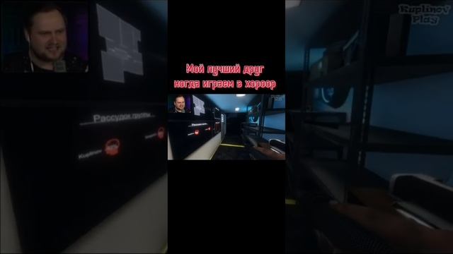 #KuplinovPlay #Развлечения | Мой друг когда играем в Хоррор | Kuplinov play