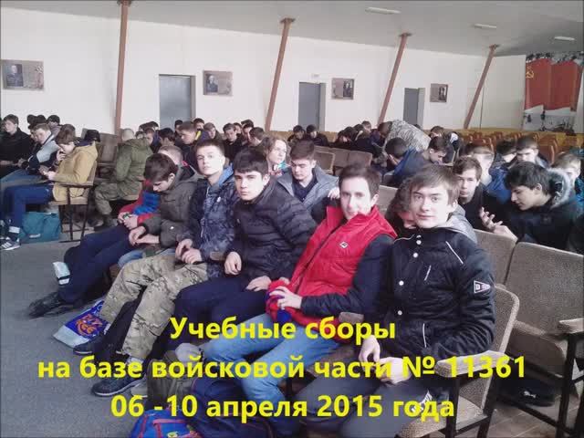 Учебные сборы. 2015 год