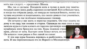 Читаем историю "Кот Ворюга", выполняем задания!