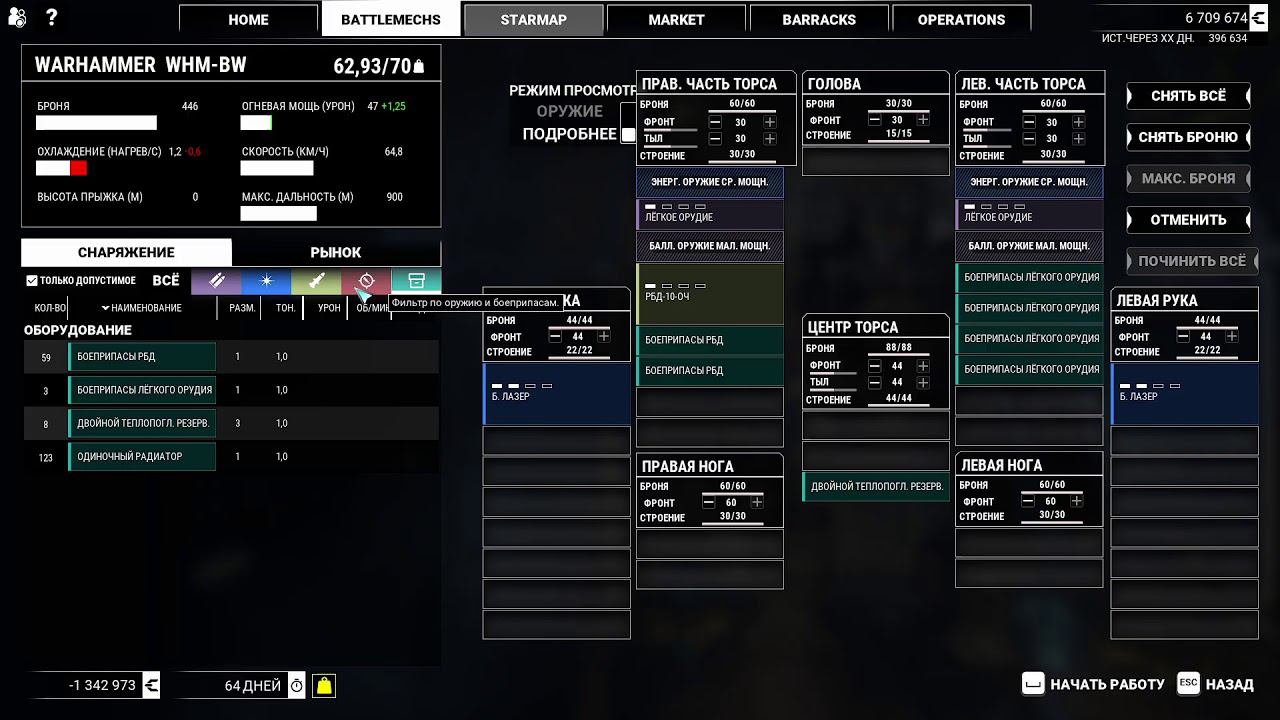 MechWarrior 5: Mercenaries strim3