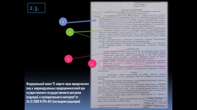 Тема 4.2.  Деятельность следователя по реагированию на выявленные причины и условия преступления