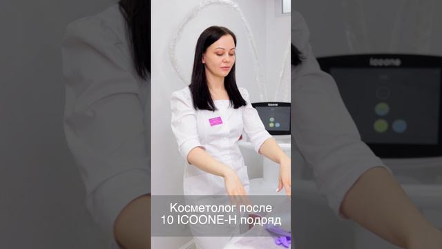 Будни косметолога, 16