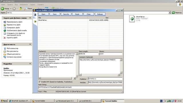 43. ?☠️?? Редактор торрент?☠️ файла — совпадение SHA1 — использование мультитрекера [!2009!]