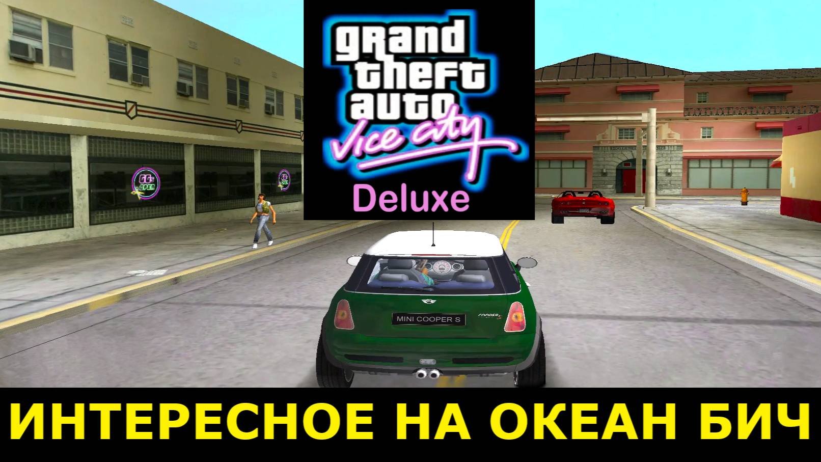 GTA VICE CITY - Deluxe # Интересное на океан бич