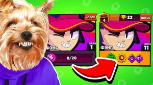ЗЛОЙ ПЁС ОТКРЫВАЕТ BRAWL PASS ! ВЫПАЛ новый БРАВЛЕР ФЭНГ
