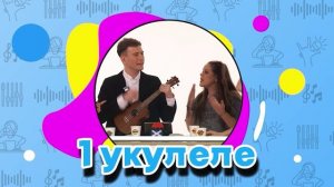 Как там поётся?