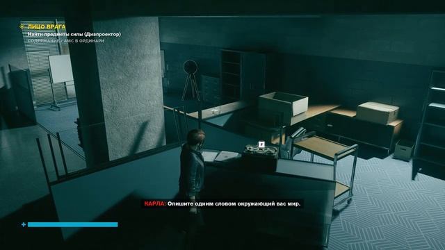 Прохождение Control  № 25.mp4