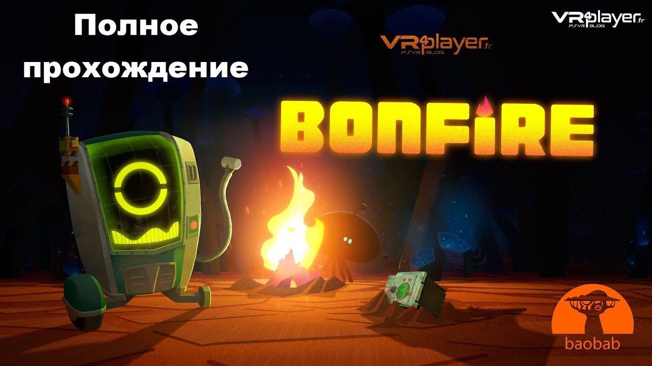 Bonfire VR (2019). Интерактивный VR мультфильм. Полное прохождение (Oculus Pro).