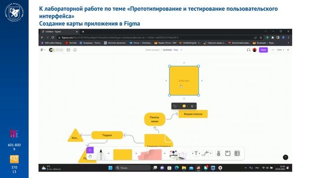 Лабораторная работа. Карта приложения